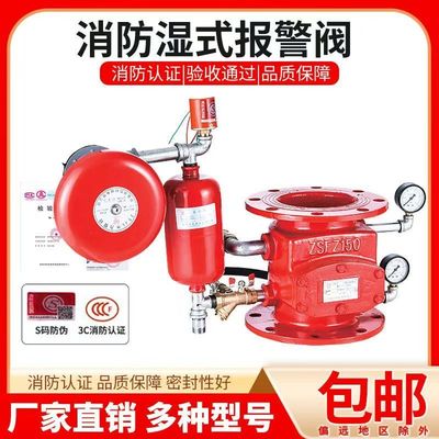 消防湿式报警阀水力警铃延时器压力开关配件齐全150