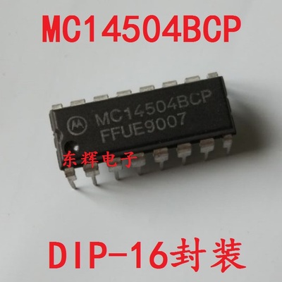 直插IC MC14504BCP MC14504 进口电平转换器芯片DIP-16 可直拍