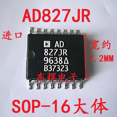 贴片IC AD827JR AD827 进口拆机运算放大器 SOP-16封装 可直拍