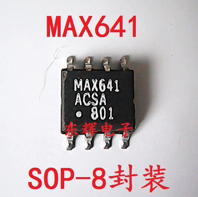 贴片IC MAX641ACSA MAX641 稳压器芯片SOP-8封装 可直拍
