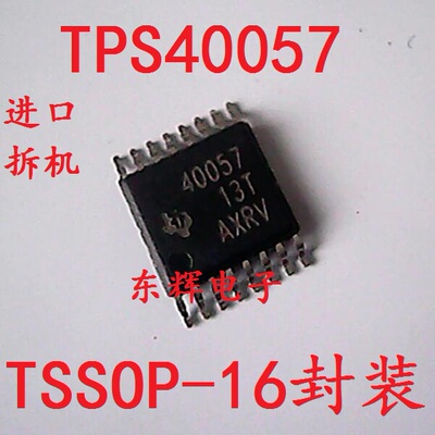 贴片IC 40057 TPS40057PWP 同步降压控制器芯片TSSOP16 可直拍