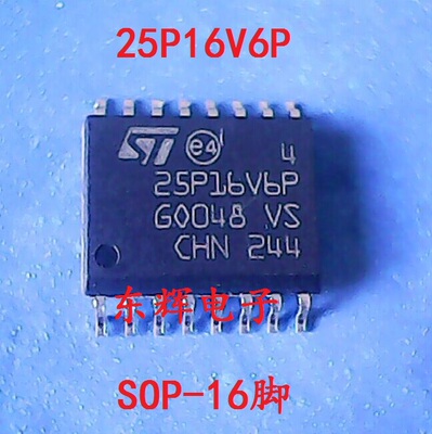 贴片IC 25P16V6P M25P16-VMF6TP SPI串行闪存芯片SOP-16脚 可直拍