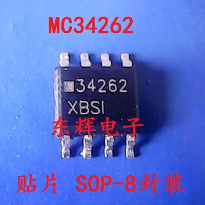 贴片IC MC34262DR AC- DC离线开关控制器/稳压器芯片 可直拍