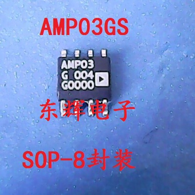 AMP03GS精密差分放大器芯片