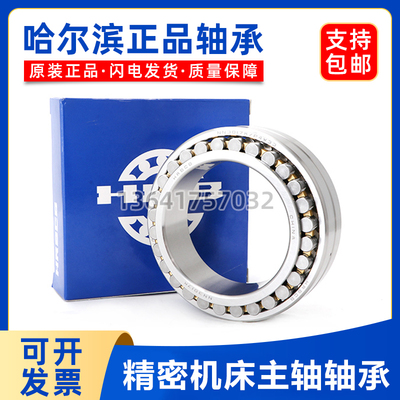 哈尔滨机床轴承NNU4948 4952 4956 4960 4964 4968主轴轴承