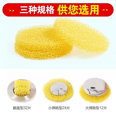 弹跳洗脸盆一次性过滤网防堵塞