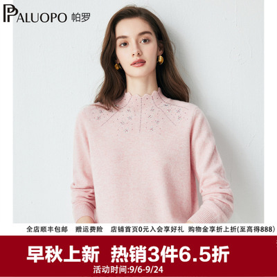 帕罗100%山羊绒半高领女毛衣