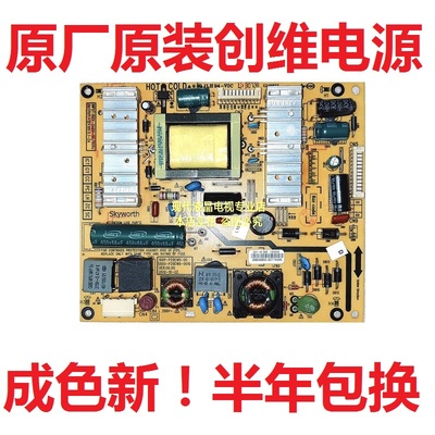 创维电源板29E500R29E30SW