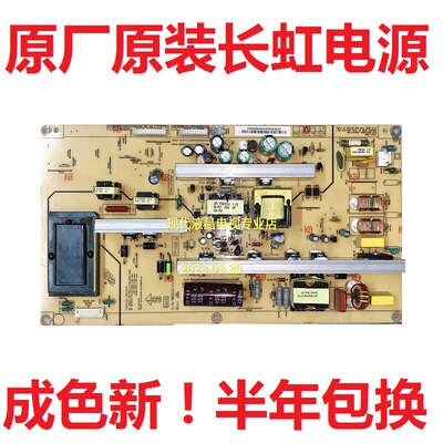 长虹电源板FSP160-3PI01