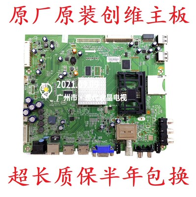 创维主板5800-A8S020-0P10