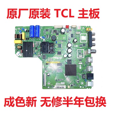 TCL 43F6F 40L2F 40F6F 43L2F 电视主板 TPD.T920L.PB771各种屏