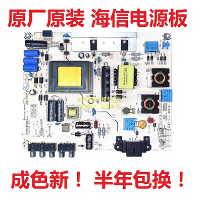 海信39EC110JD/39K20JD/32EC260JD电视电源板RSAG7.820.5338/ROH
