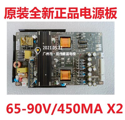液晶电源板KW-PLE550210E