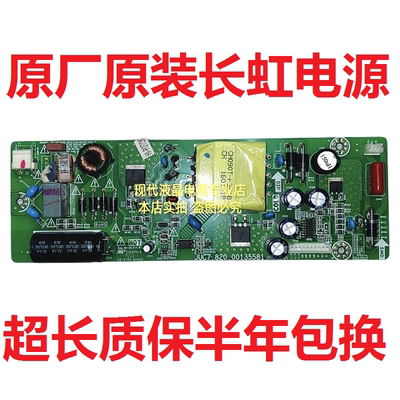 长虹39J1200 39J1000 32J1200电源板JUC7.820.00135581/00156274