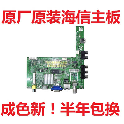 海信LED39K20D LED39K200 169804/7主板RSAG7.820.5838 屏HD390DH