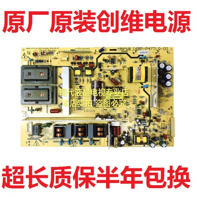 创维电源板5800-P47TLQ-0020