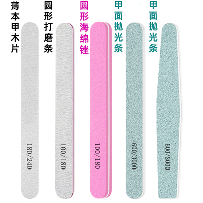 美甲锉指甲修型搓甲面海绵抛光挫打磨条卸甲油胶修甲护理工具套装