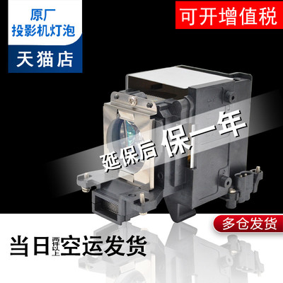 适用投影机灯泡索尼全新