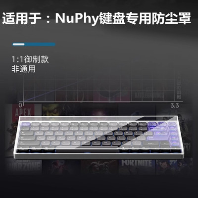 NuPhy机械键盘专用防尘罩保护罩