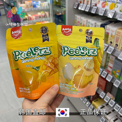 amospeelerz可剥皮软糖