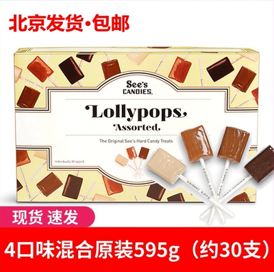 喜诗棒糖巧克力休闲零食生日礼物