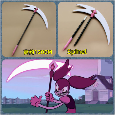 宇宙小子史蒂芬尖晶石镰刀道具