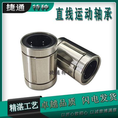 直线轴承非标欧制外置键槽