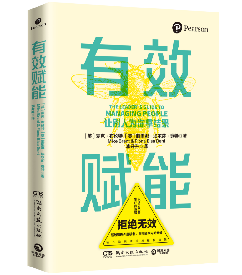 有效赋能麦克·布伦特(Mike Brent)、菲奥娜·埃尔莎·登特(Fiona Elsa Dent)预30天_虎窝淘