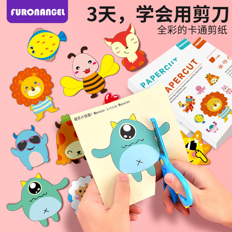 2026年马年剪纸儿童手工制作diy窗花幼儿园立体折纸书2岁3岁到6岁