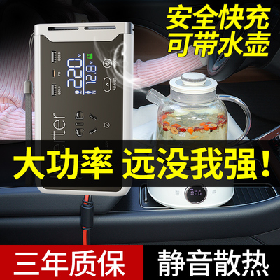 车载逆变器12v转220v转换器充电器大功率点烟器转换插头插座电源