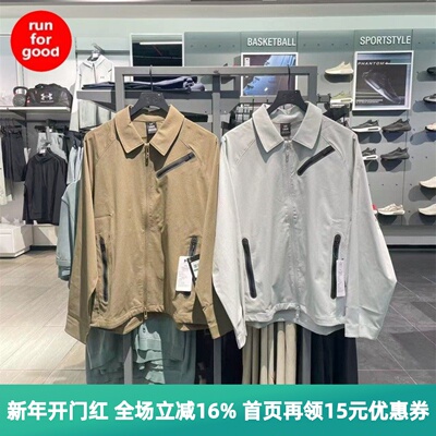 安德玛男子训练健身速干运动夹克