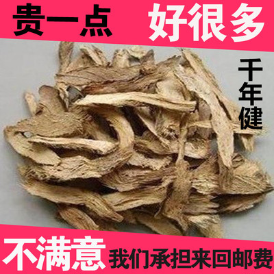 千年健中药材新货  千年健/一包针/千颗针/丝棱线片 500克包邮