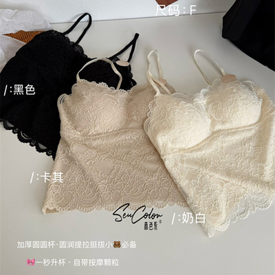 黛美芮性感蕾丝女中厚一体杯背心