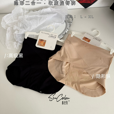 黛美芮内裤高腰收腹提臀塑身美体