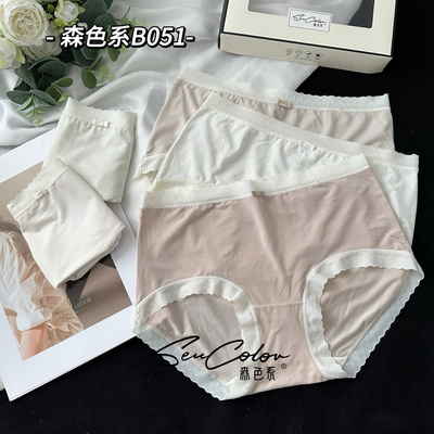 黛美芮内裤莫代尔轻薄透气柔软女