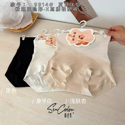 黛美芮高腰轻薄收腹提臀轻塑内裤