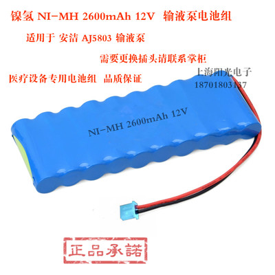 全新镍氢NI-MH2600mA