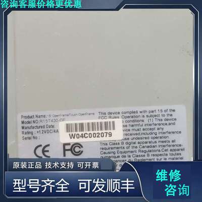 先询价WinMate R15T430-OF触摸屏，实物拍摄.