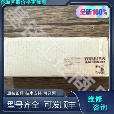 先询价正品 MURR穆尔 59719 模块，实物拍摄，.