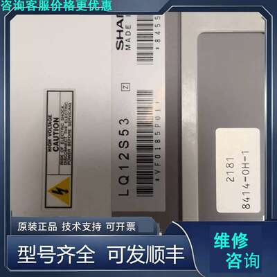 先询价LQ12S53.