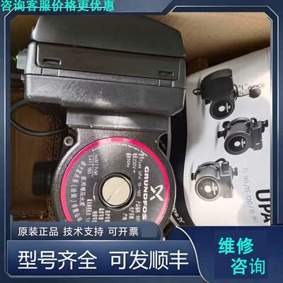 先询价格兰富水泵UPA160增压泵，原包装已拆封正品保障。格兰.