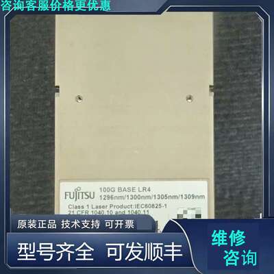 先询价新飞通，菲尼萨100GCFP2LR4光纤模块十几个.