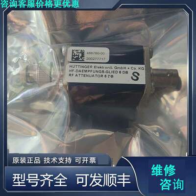 先询价德国HUTTINGER衰减器 HF-DAEMPFUNGS-G.