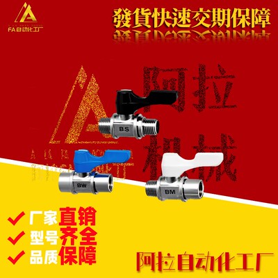 替代小型球阀 BBPF BBPT BBFF 11F 22F 33F 44F 43F-BL