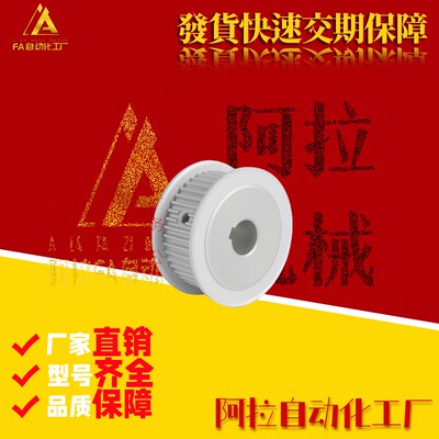 HTPA20S5M100-A-N8 N10 NK10 N12 铝合金同步带轮 高扭矩/S5M型