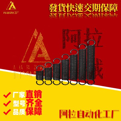 怡和达YAWY/E-YAUY-D2/D3/D4/D5/D6/D810121轻载型拉伸弹簧发黑替