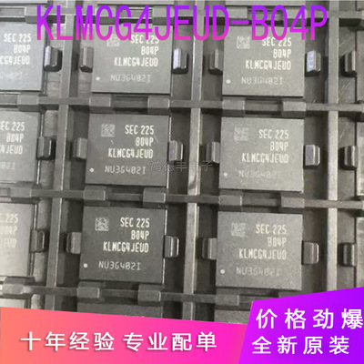 原装正品 KLMCG4JEUD-B04P 64G EMMC5.1 BGA153存储芯片 现货供应
