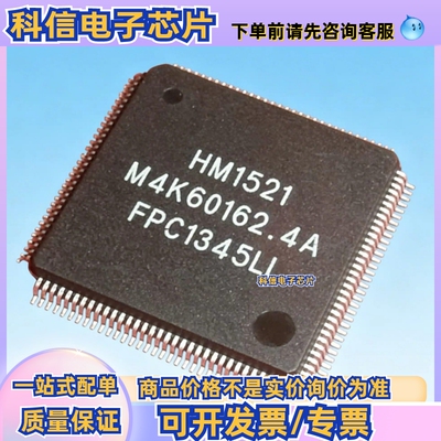 HM1521 HM1521-M M4K QFP128澜起解码器芯片询价为准 请勿直拍
