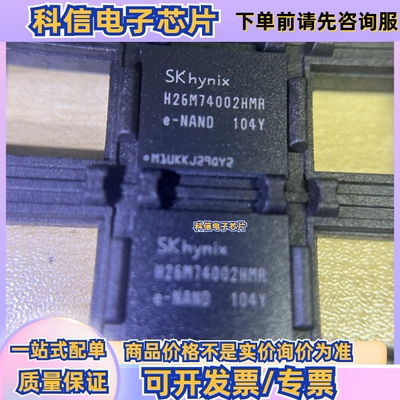 新品 H26M74002HMR eMMC 64GB 1.35V内存存储芯片 原装正品