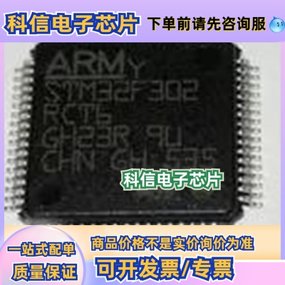 STM32F302RCT6 STM32F302RC QFP64 STM32F302RCT6TR